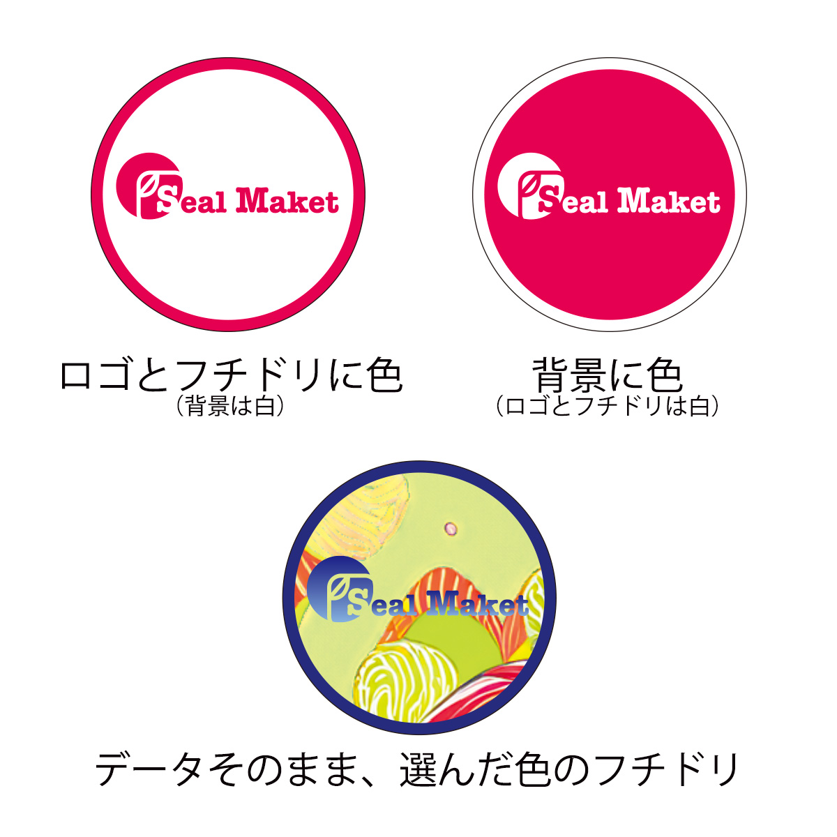 フチドリロゴマークシール【円・大】 | シールマーケット